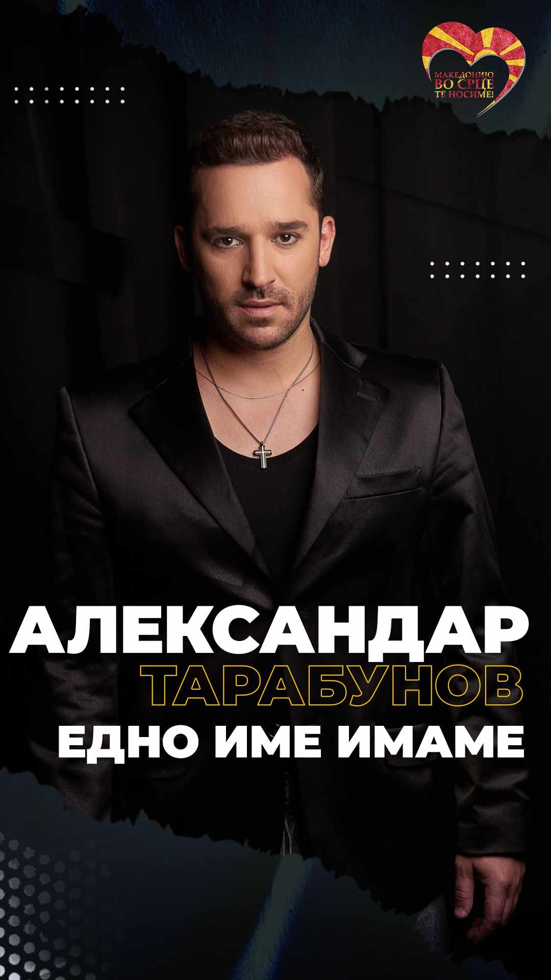 PROEKTOT “MAKEDONIJO VO SRCE TE NOSIME” GI OŽIVEA MAKEDONSKITE HIMNI “OJ VARDARE MAKEDONSKI ...